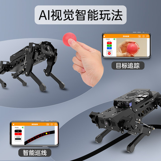 Huaner ROS robot Raspberry Pi four-legged mechanical dog AI visual recognition bionic ...