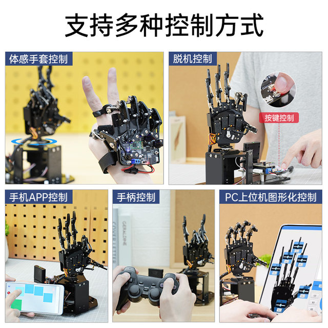 Huaner Programming Robot Open Source Bionic Mechanical Hand Uhand2.0 ...