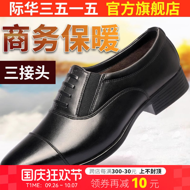 Jihua 3515 strong man three-joint leather shoes men's plus velvet warm ...