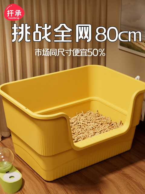 Cat litter box with large size anti-splash semi-enclosed sand basin ...