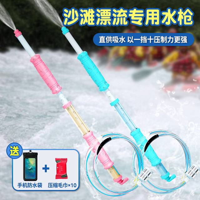 Special water gun for rafting, automatic water absorption and boosting ...