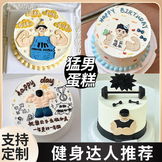 Muscular man cake, men’s birthday cake, intra-city delivery, customized ...