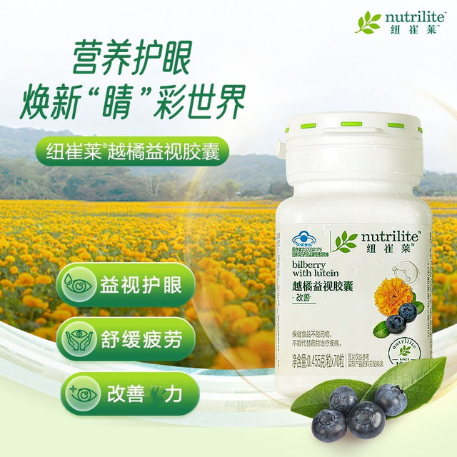 Genuine Amway Nutrilite official store chloroplactine Yuezan Yiyi ...