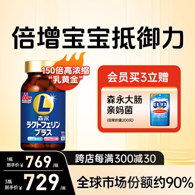 Moriyong Moby Milk Milk Protein Children's Infant Infant Adult ...