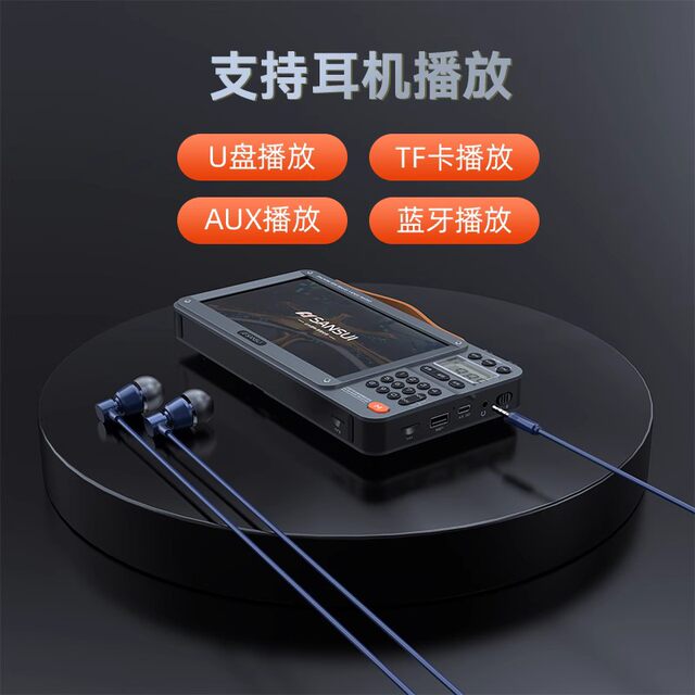 Shanshui F51 high-definition eye protection large-screen player for the ...