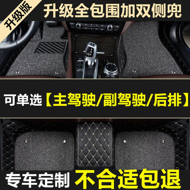 Double-layer car floor mats, single passenger footrest, fully ...