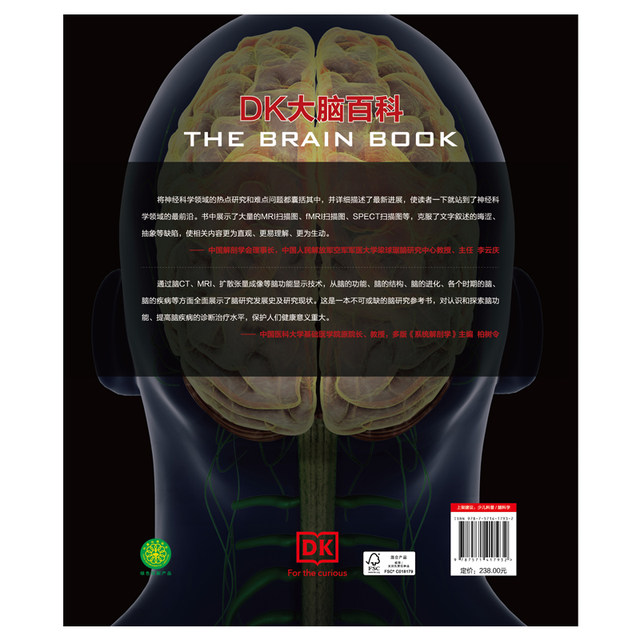 DK Brain Encyclopedia: Illustration Guide for Brain anatomy, Function ...