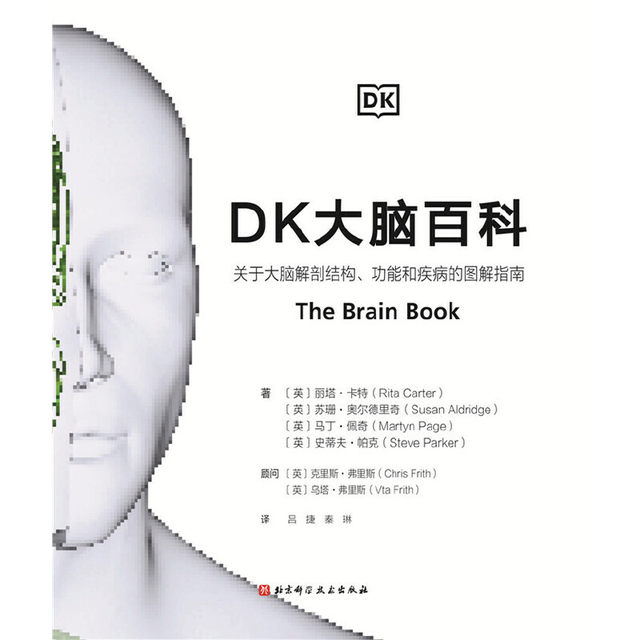 DK Brain Encyclopedia: Illustration Guide for Brain anatomy, Function ...