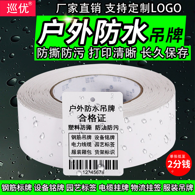Plastic waterproof optical cable hanging tag printing paper plant label ...