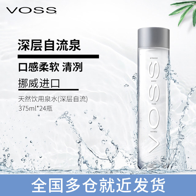 voss Norwegian imported natural spring water drinking water 375ml*24 ...