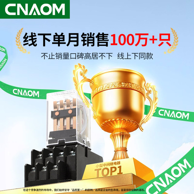 Small intermediate relay HH52P53P54P electromagnetic 8/14 feet DC220V24V12V AC DC MY2NJ