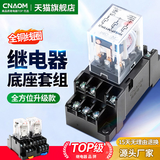 Small intermediate relay HH52P53P54P electromagnetic 8/14 feet DC220V24V12V AC DC MY2NJ