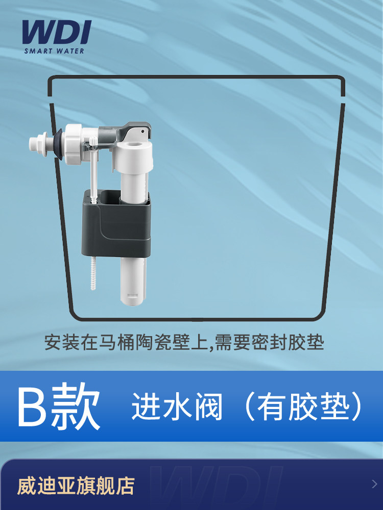Wdi Toilet Tank Accessories Water Inlet Valve - B3210
