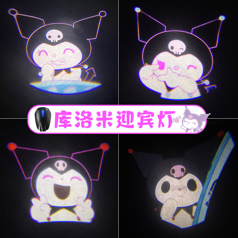 Car Door Welcome Light - Cute Kuromi Atmosphere Light for Decoration