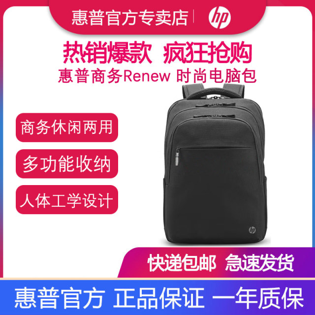 HP (HP) Business RENEW Environmental Protection Series Computer Pack ...