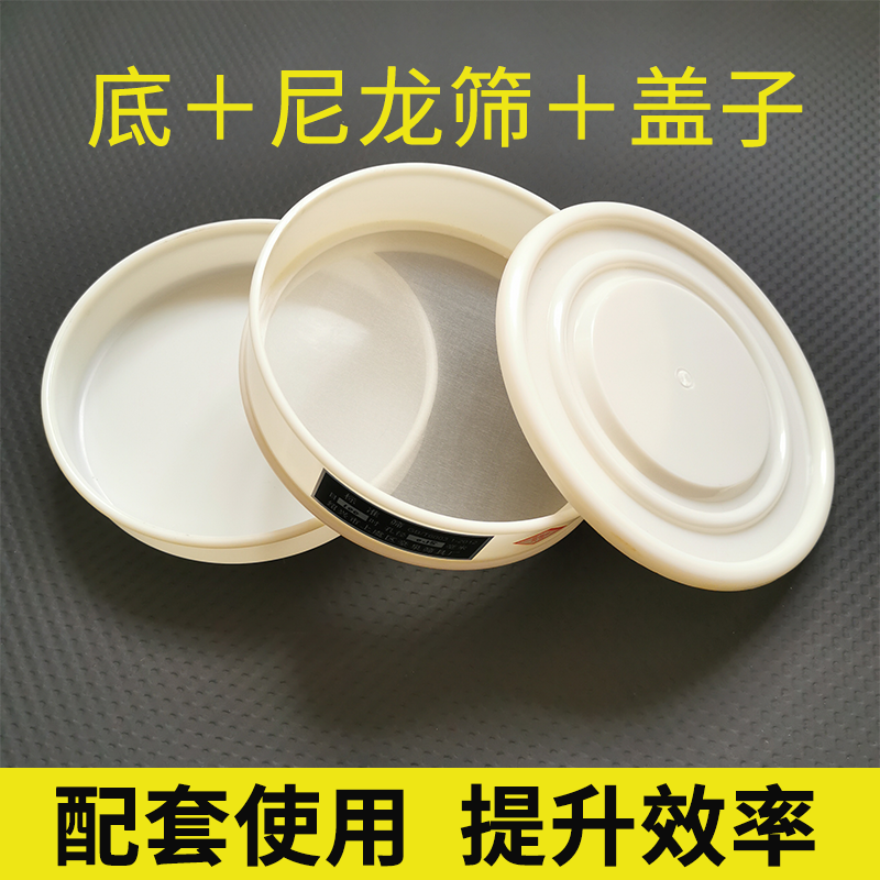 20cm Plastic Pvc Nylon Mesh Sieve Flour Sifting Sample Sieve Standard ...