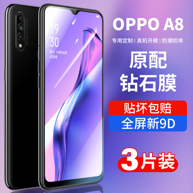 Suitable for oppoa8 tempered film a8 full screen coverage opa8 mobile phone oppa8 blue light ...