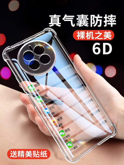 Applicable to Huawei mate50 mobile phone case mate50pro new anti-fall ...