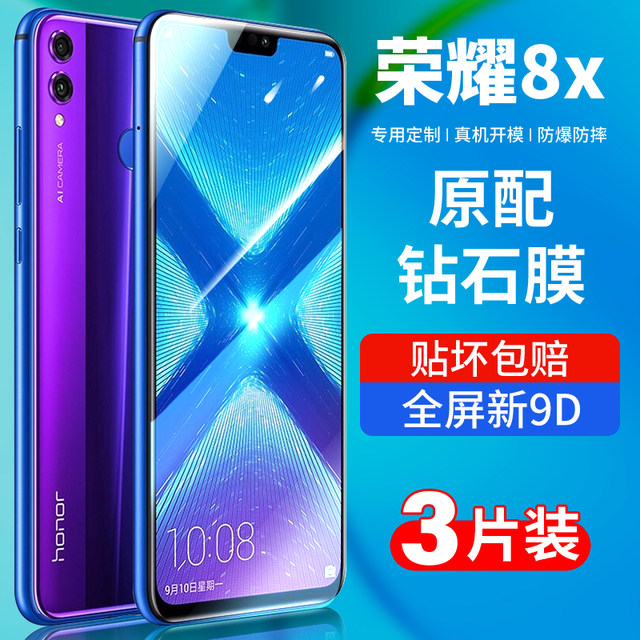 Suitable for Huawei glory 8x tempered film 8xmax full screen coverage ...