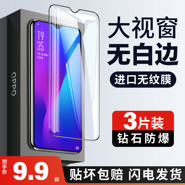 Suitable for oppor17 tempered film r17pro full screen op17 coverage opr ...