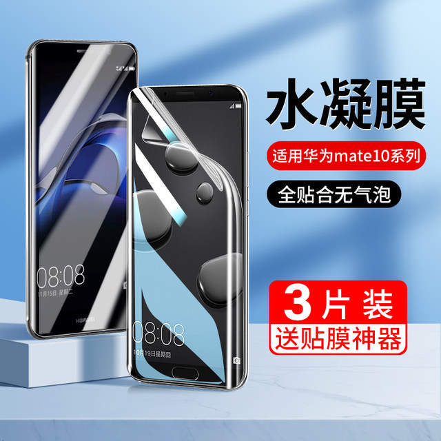 Applicable Huawei Mate10 tempered film water condenser Mate10pro full ...