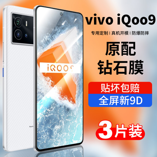 Applicable IQOO9 tempered film vivoiqoo9Pro mobile phone film IQ009 full -screen iPoo9 e -sports ...