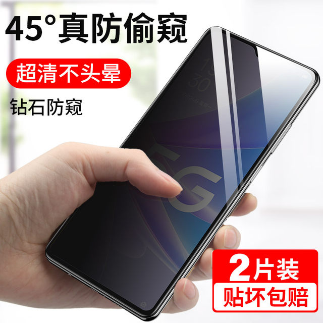 Suitable for oppoa58 anti-peeping tempered film a58 anti-peeping film ...