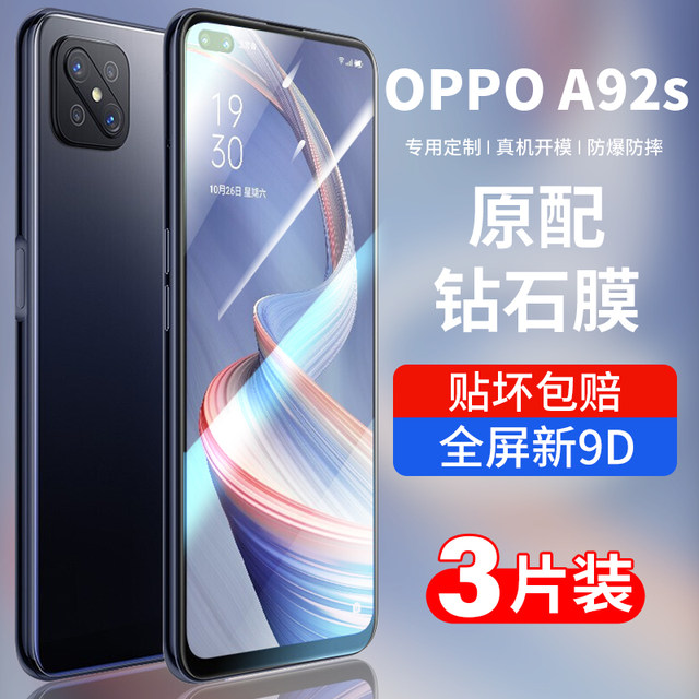 Applicable to oppoa92s tempered film oppo mobile phone film a92s full ...