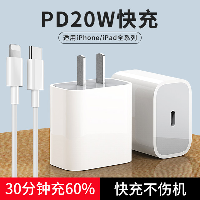 Suitable for iPhone Apple PD charger 15 charging heads 16 mobile phones ...