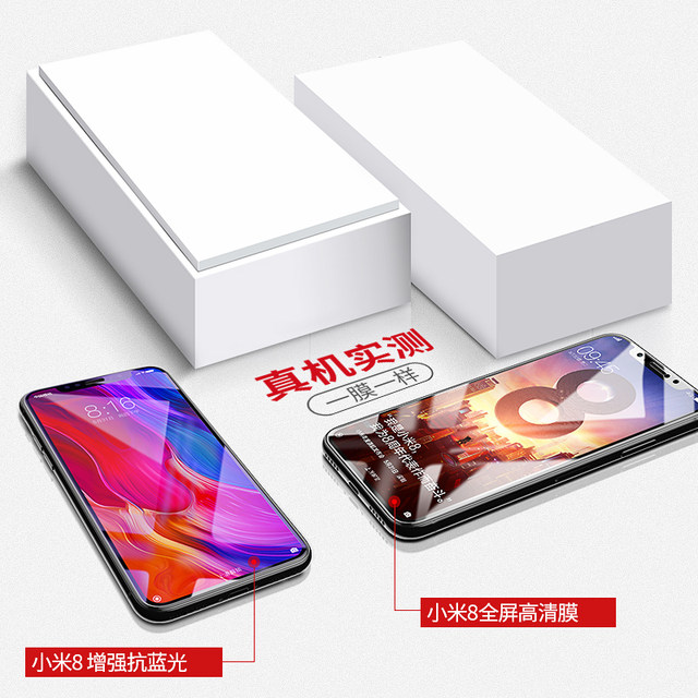 Suitable for Xiaomi 8 tempered film 8se full screen coverage mi8lite ...