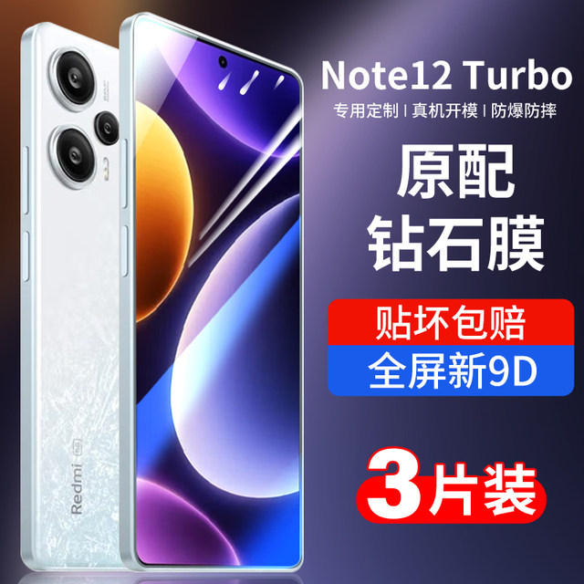 Suitable for redmi note12turbo tempered film Xiaomi note12turbo mobile phone film redmi note 12 ...