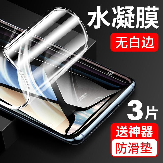 Suitable for Xiaomi 6 tempered hydrogel film Xiaomi 6x mobile phone ...