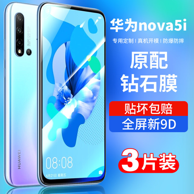 Suitable for Huawei nova5i tempered film nova5ipro full screen nove mobile phone film novi all ...