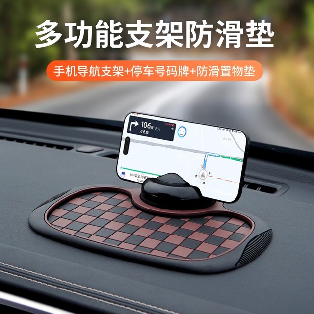 Car anti-slip mat multi-functional car mobile phone holder center ...