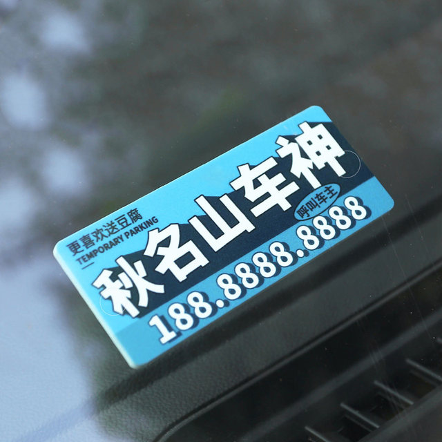 Personalized funny car moving phone plate car temporary parking number ...