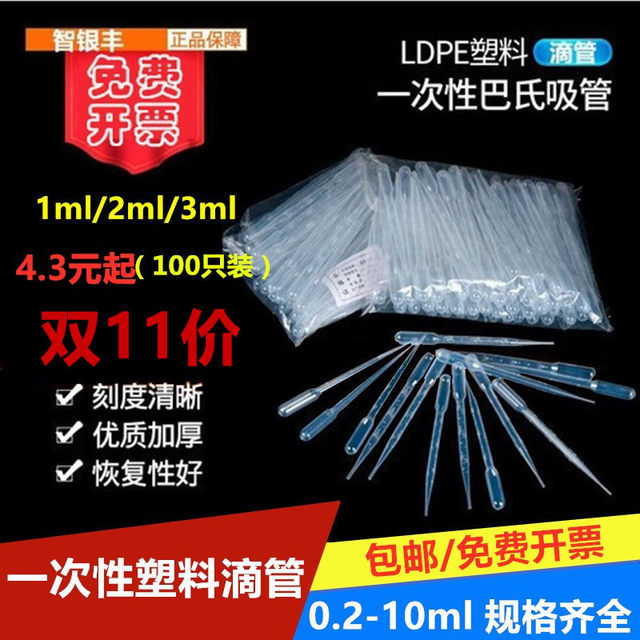 Disposable plastic dropper straw 1ml2ml3ml5ml10ml graduated dropper ...