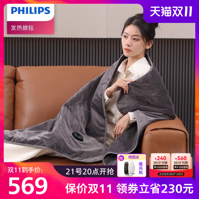 Philips Xiaoyunjian Pro electric heating shawl blanket leg blanket home ...