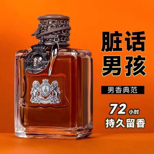 Men's Perfume Earth Special Dirty Words Lasting Fragrance Wild Woody ...