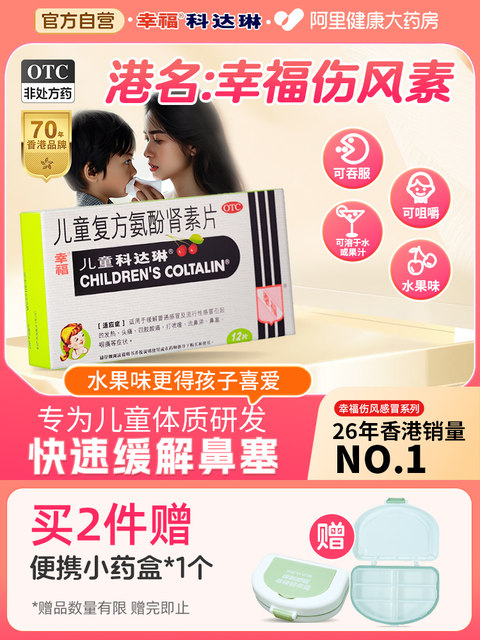 Happy Hong Kong Children's Codalin Compound Mineral Pills Renin Tablets ...