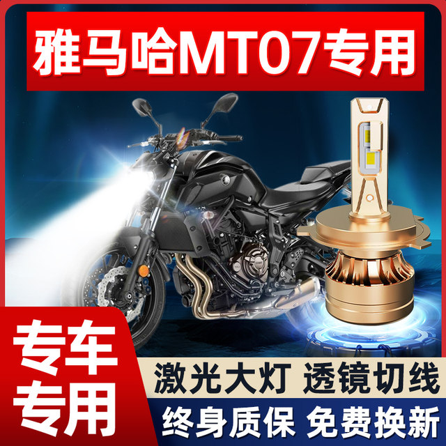 Yamaha Mt07 Motorcycle Led Headlight Restoration Accessories Concave ...