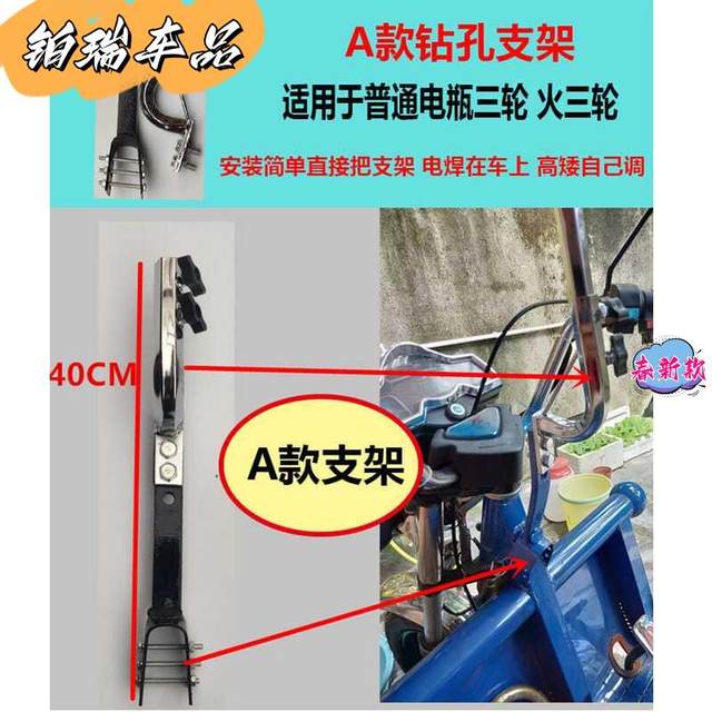 Battery electric tricycle umbrella mounting bracket motorcycle curved ...