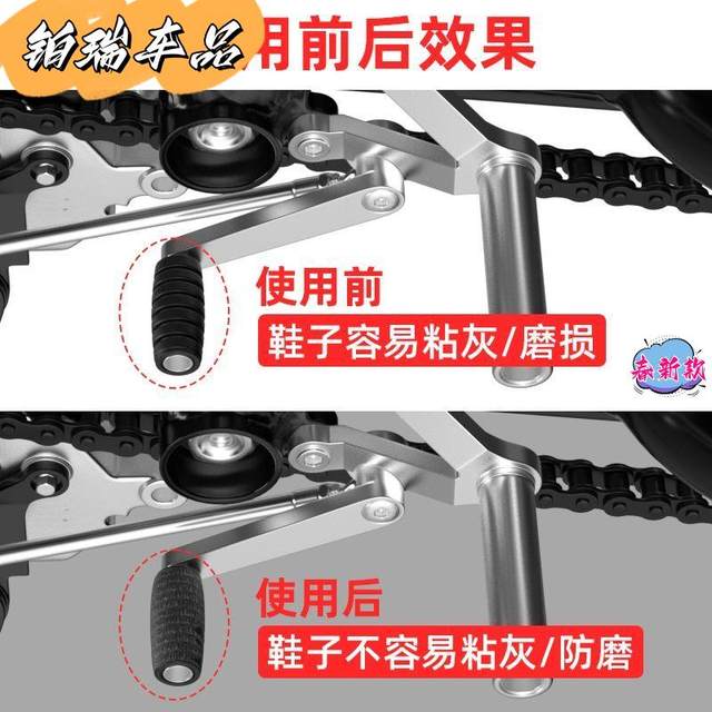 Motorcycle gear shift cover modified accessories gear lever rubber shoe ...
