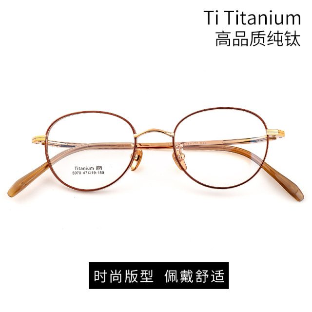 Pure titanium ultra-light oval small frame glasses for women with ...