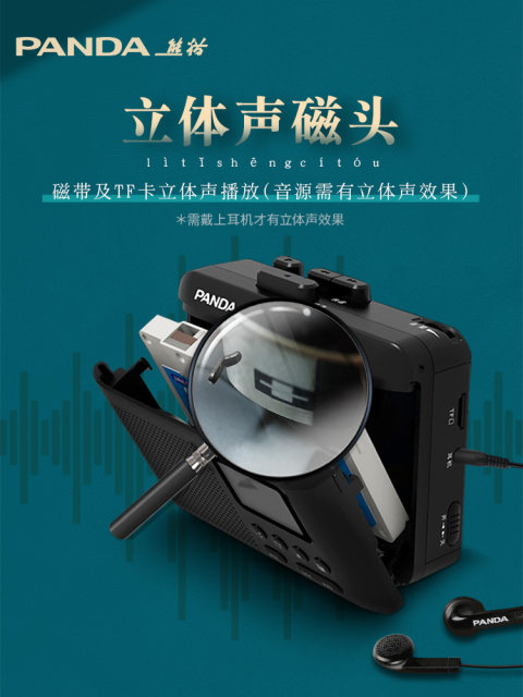 Panda 6507 stereo tape player Walkman recording student player old ...