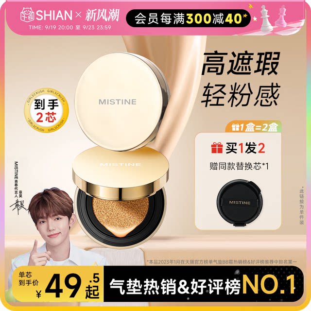 mistine air cushion foundation concealer long-lasting non-removing ...