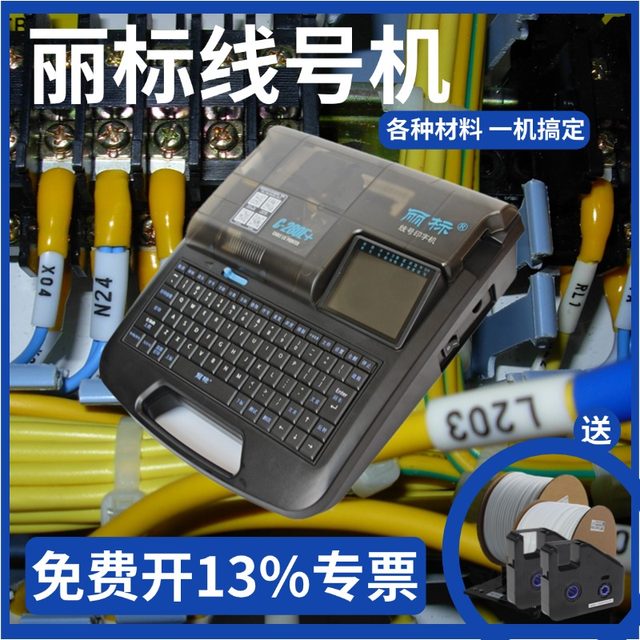 Libiao line numbering machine C-280E+ Bluetooth number tube printer and ...