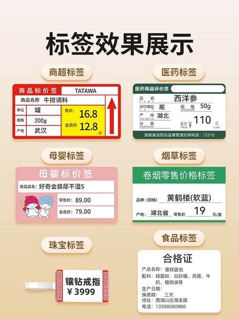 Jingchen B1 supermarket price label printer commercial handheld small ...