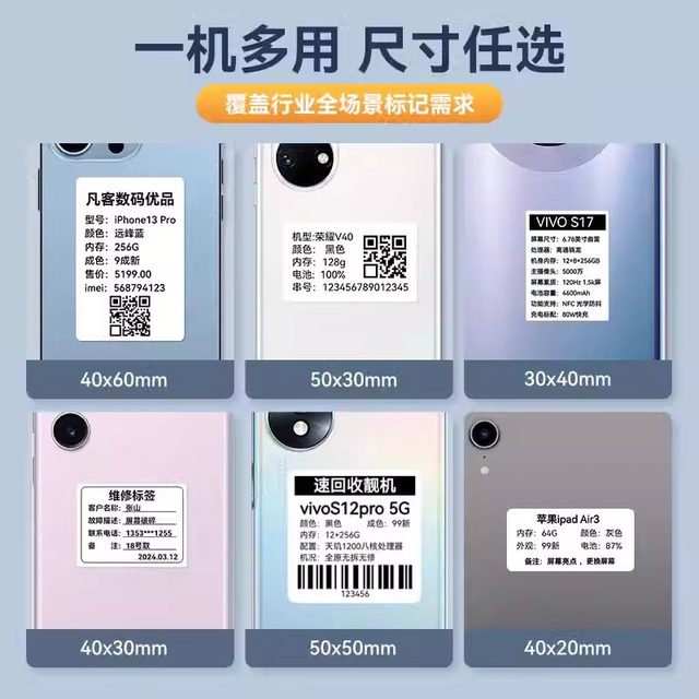 Jingchen B1 second-hand mobile phone label printer mobile phone ...
