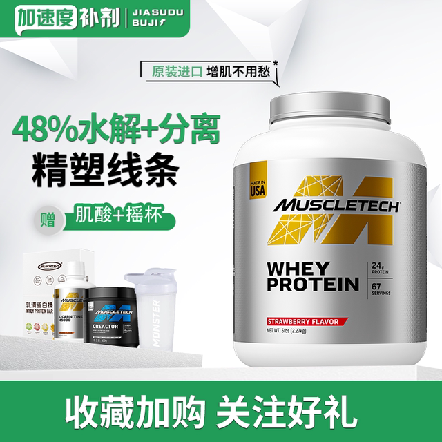 Muscletech Muscle Technology Platinum Whey Protein Powder Fitness Men's ...
