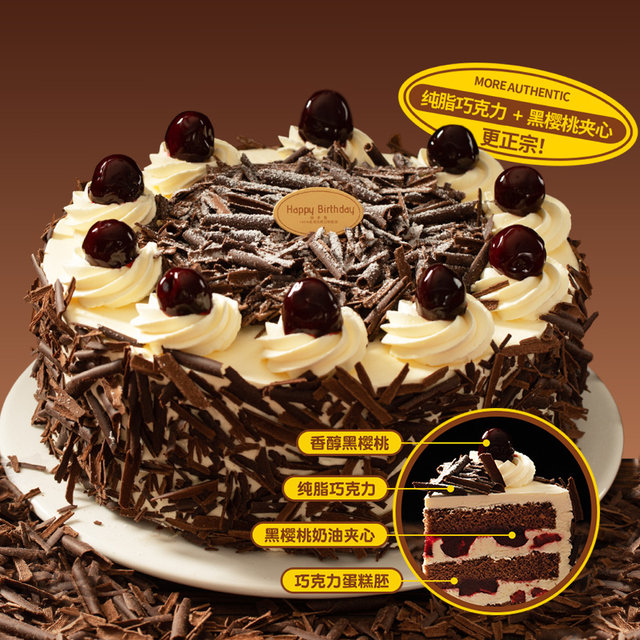 Weido Chocolate Cake Birthday Cake Beijing Classic Black Forest Cake ...